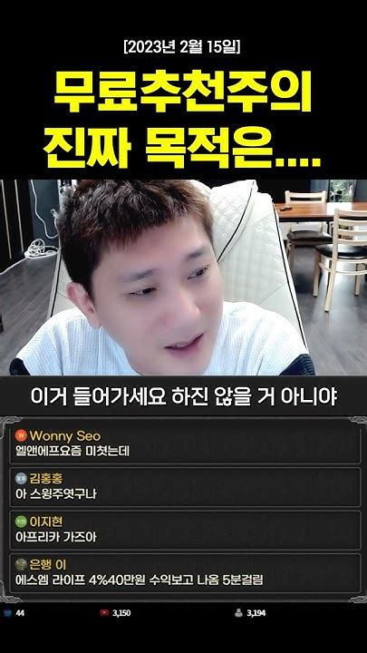 무료추천주의 진짜 목적은 Youtube