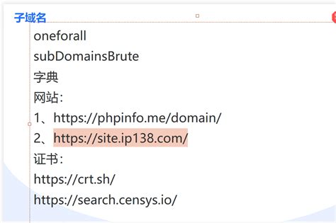 子域扫描工具域名扫描 码士集团官网 IT职业领路人