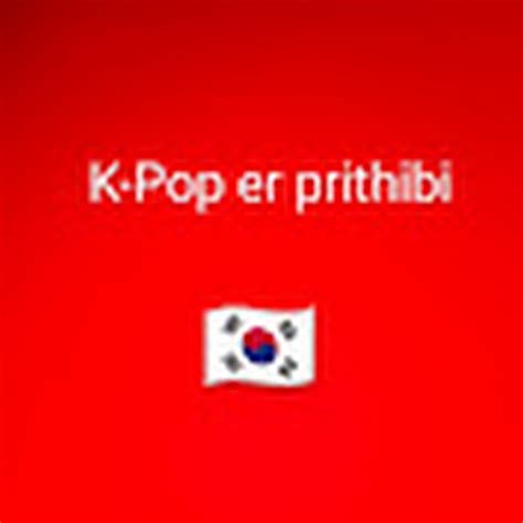 K Pop Er Prithibi Youtube