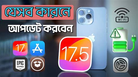 ios 17 5 many more reasons to update in bangla youtube