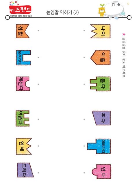높임말2 어휘 학습 활동 특수교육