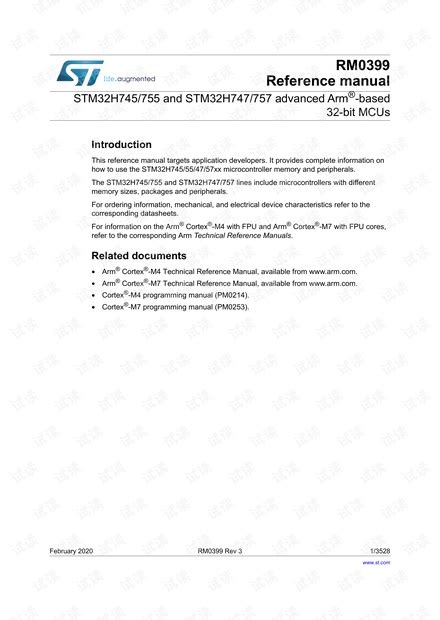 stm32h7x3和stm32h750单片机参考手册 pdf stm32h750资源 csdn下载