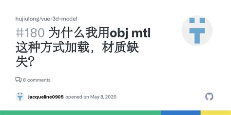 为什么我用obj mtl这种方式加载，材质缺失？ · issue 180 · hujiulong vue 3d model · github