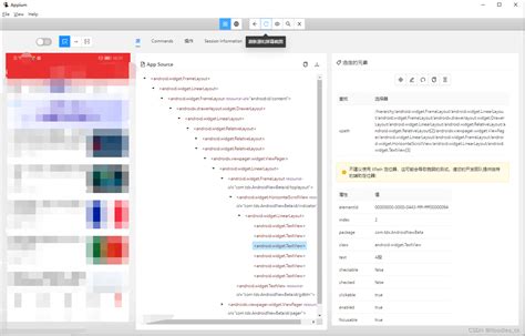 appium从环境搭建到测试脚本编写 三 appium写挂 csdn博客
