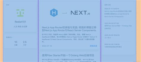 Nextjs App Router初体验与实践 将我的博客迁移到nextjs App Router与react Server