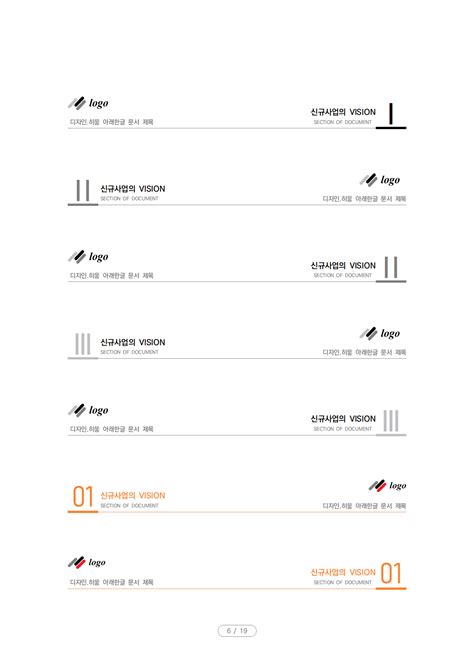 아래한글 머리말 디자인 07 디자인히읗 10 Things