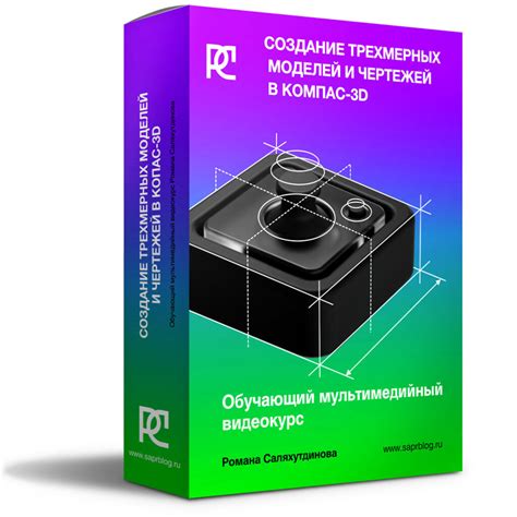 Новый видеокурс по КОМПАС 3d САПР Блог Роман Саляхутдинов Курсы по КОМПАС 3d Solidworks