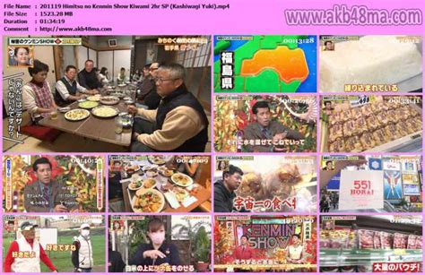 【バラエティ番組】201119 秘密のケンミンshow極 2時間sp Mp4