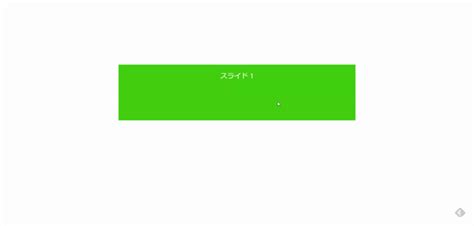 react js ライブラリ「react swipeable views」を使用してスワイプも可能なスライドを作成する mebee