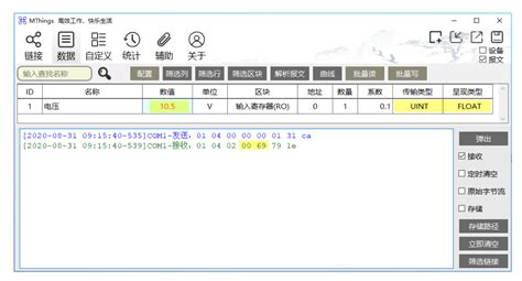 免费中文功能强大的modbus调试软件：mthingsmthings 下载 Csdn博客