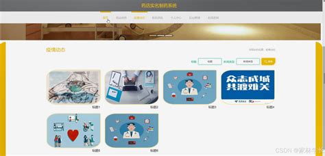 Java计算机毕业设计药店实名制药系统（开题报告源码论文） Csdn博客