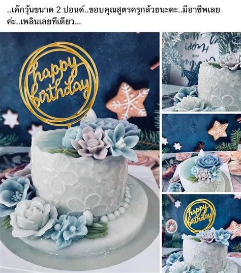 ผลงานนักเรียน คลาสวุ้นมุ้งมิ้ง มีอาชีพด้วย เพลินด้วย ฟินจังเลยค่ะ 👩🏻‍🍳🎉 เทคนิคเพียบ เปิด