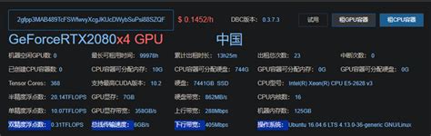 【炼丹炉】一个性价比很高的算力租用平台 知乎