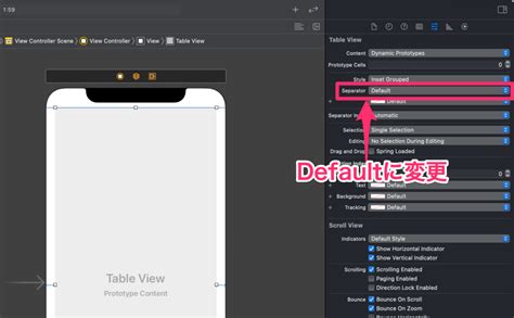 【xcode swift】警告：single line etched separator on plain style table viewsの対応方法 ios docs