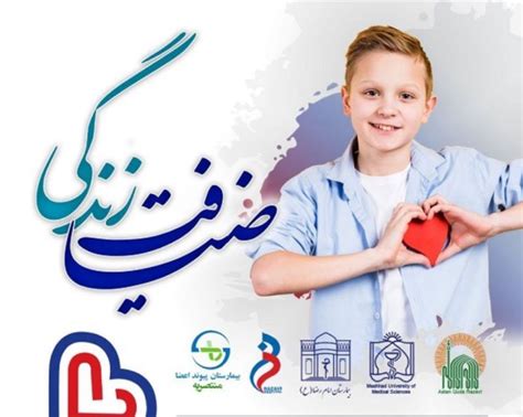 Sajjad Shadloo On Linkedin رويداد ضيافت زندگي دانشگاه علوم پزشكي مشهد