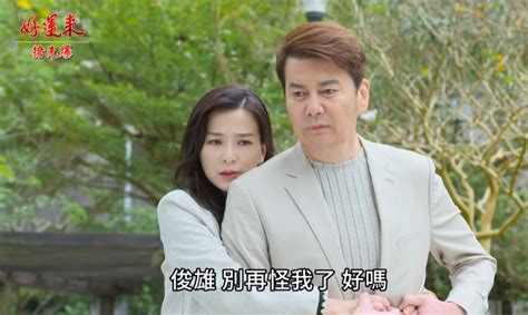 《好運來 Ep9精彩片段》小三敗部復活？ 替身正宮連環虐？｜四季線上4gtv