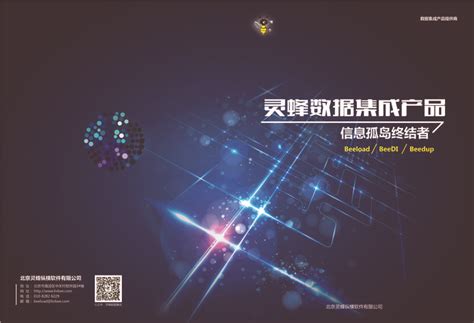 国产etl And Odi 知乎