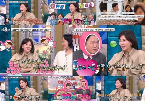 끝나지 않은 관계 양정아·김승수 친구 사이에서 썸♥으로 위키트리