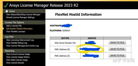 【工具系列】ansys 2023 R2详细安装教程（包括ansys2023r2和zemax Opticstudio2023r2） 知乎
