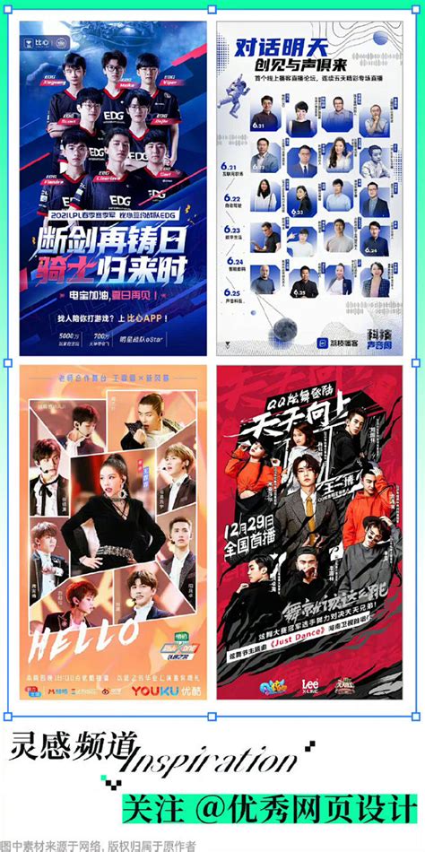 做海报，人物一多就不知道怎么排了？ 敲黑板！多人物海报可以这么排 ~ 32 张多人物海报灵感，每一个的排列方式都有所不同，工作中总会遇到适合你