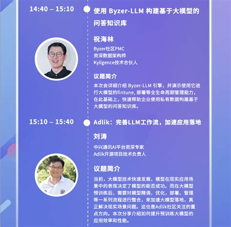 线上直播｜大模型背景下的ai工程化：llmops meetup