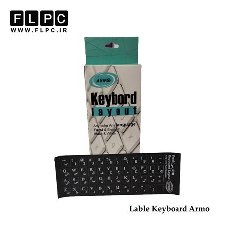 لیبل کیبورد فارسی و انگلیسی لپ تاپ طرح چرمی مدل آرمو بسته 50 تایی