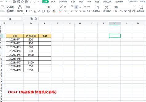 10个超实用的excel快捷键，熟练使用快速提高工作效率，值得收藏 正数办公