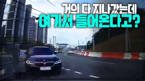 22529회 교차로 통과하고 있는데 맞은편에서 갑자기 훅 Youtube