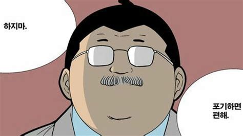 회사에선 빠른 포기가 빠른 답일까 체인지그라운드