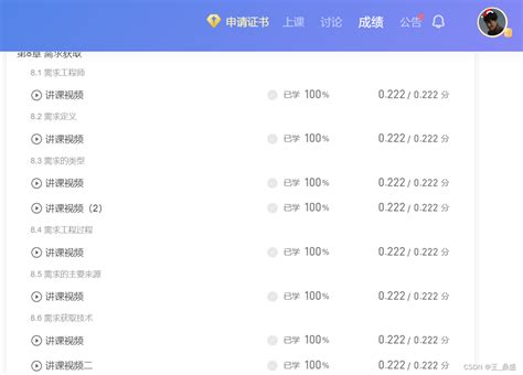 软件工程课程团队项目——需求分析软件工程项目需求分析报告 Csdn博客