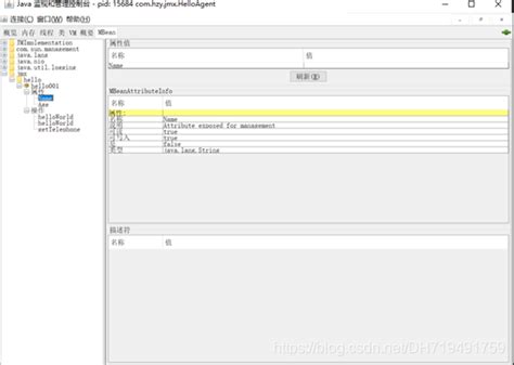 jmx使用入门 csdn博客