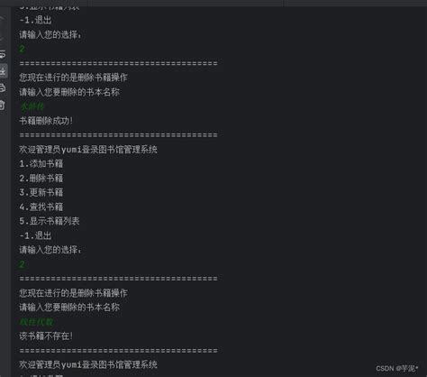 Java简单实现【图书馆管理系统】java图书馆管理系统 Csdn博客