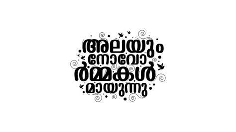Malayalam Typography On Behance