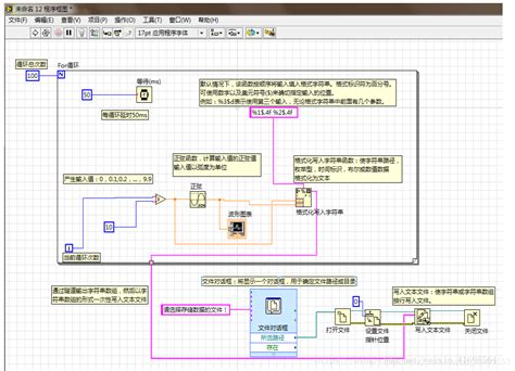 【labview】对连续采集数据的一种采样方法labview每隔5秒采集一次数据 Csdn博客