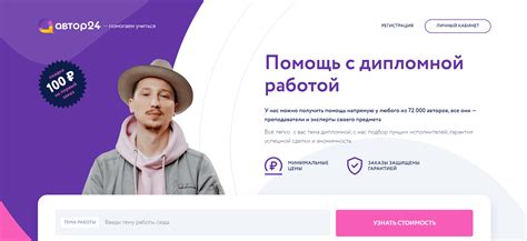 Речь на защиту диплома образец пример текст 2025