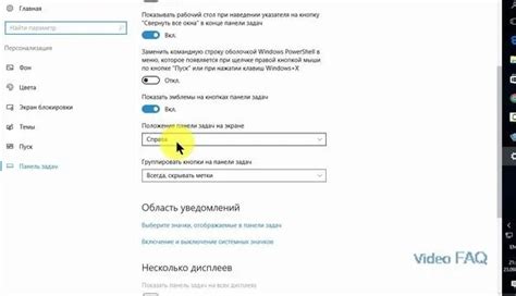 Панель задач переместилась как вернуть панель задач на место вниз Смотреть онлайн в поиске