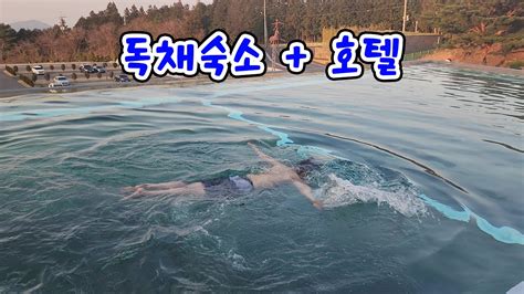 역대급 독채 숙소에 호텔식 서비스까지 엠버퓨어힐 Youtube