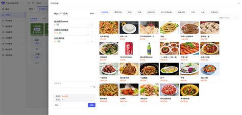 多商户saas版扫码点餐系统开源 安小熙博客