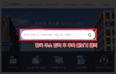 영어 주소 변환 및 해외직구 시 주소 입력 방법 영문 주소 해외직구 코리아 영어 주소 변환 및 해외직구 시 주소 입력 방법 영문 주소 해외직구 코리아