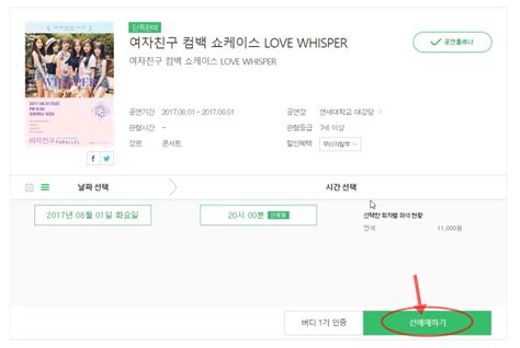 멜론 티켓 티켓팅 성공비법과 취소표 잡기 팁 네이버 블로그