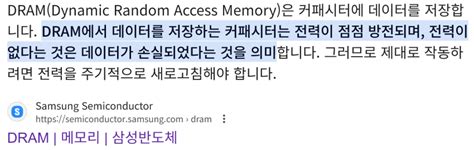 Ddr5 제조사별다이별클럭별 적정 Trfc 표 데스크탑 마이너 갤러리