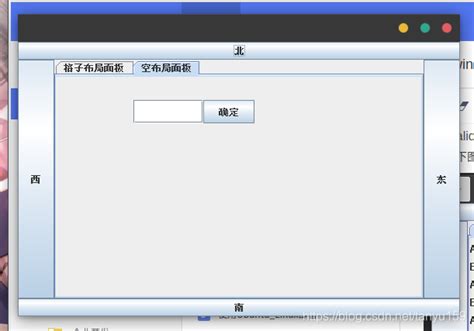 java swing开发窗体程序开发 一 gui编程 java swing 开发 csdn博客