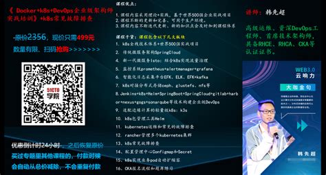 K8s为何如此重要：带你全面了解k8s全栈体系 源码巴士