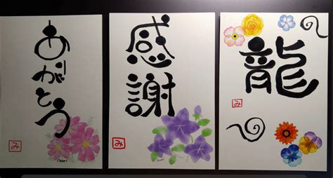 筆文字アート パステルつくし