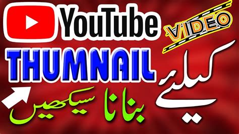 How To Make A YouTube Custom Thumbnail Tutorial Quick And Easy