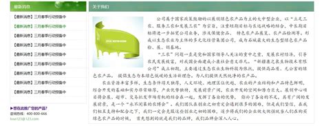 web开发技术课程设计包含了绿色农产品网页设计源代码和设计报告文档 csdn博客