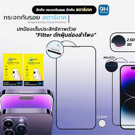 STARTEC, ร้านค้าออนไลน์ | Shopee Thailand