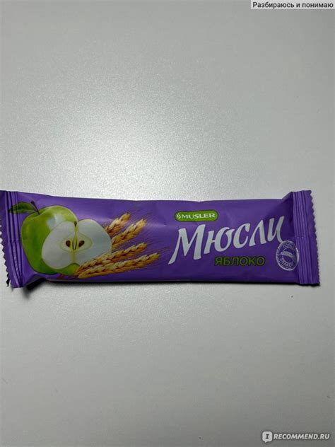 Батончик мюсли MUSLER "Яблоко" Польза злаков - «Отличные мюсли ...