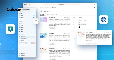 디자이너 이진재의 프로덕트 디자인 노하우 Coloso