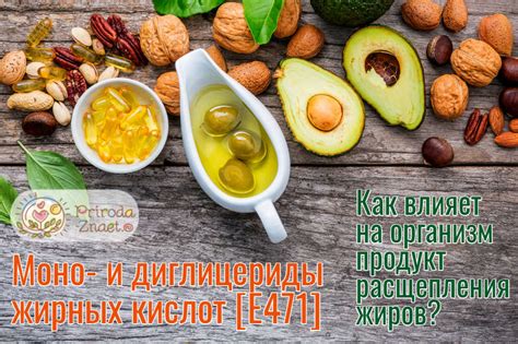 Моно- и диглицериды жирных кислот Е471– опасна ли эта добавка?